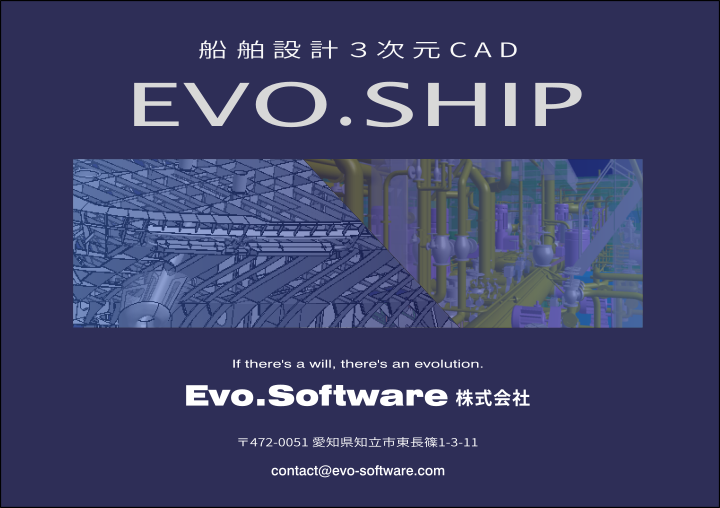 Evo.Software株式会社
